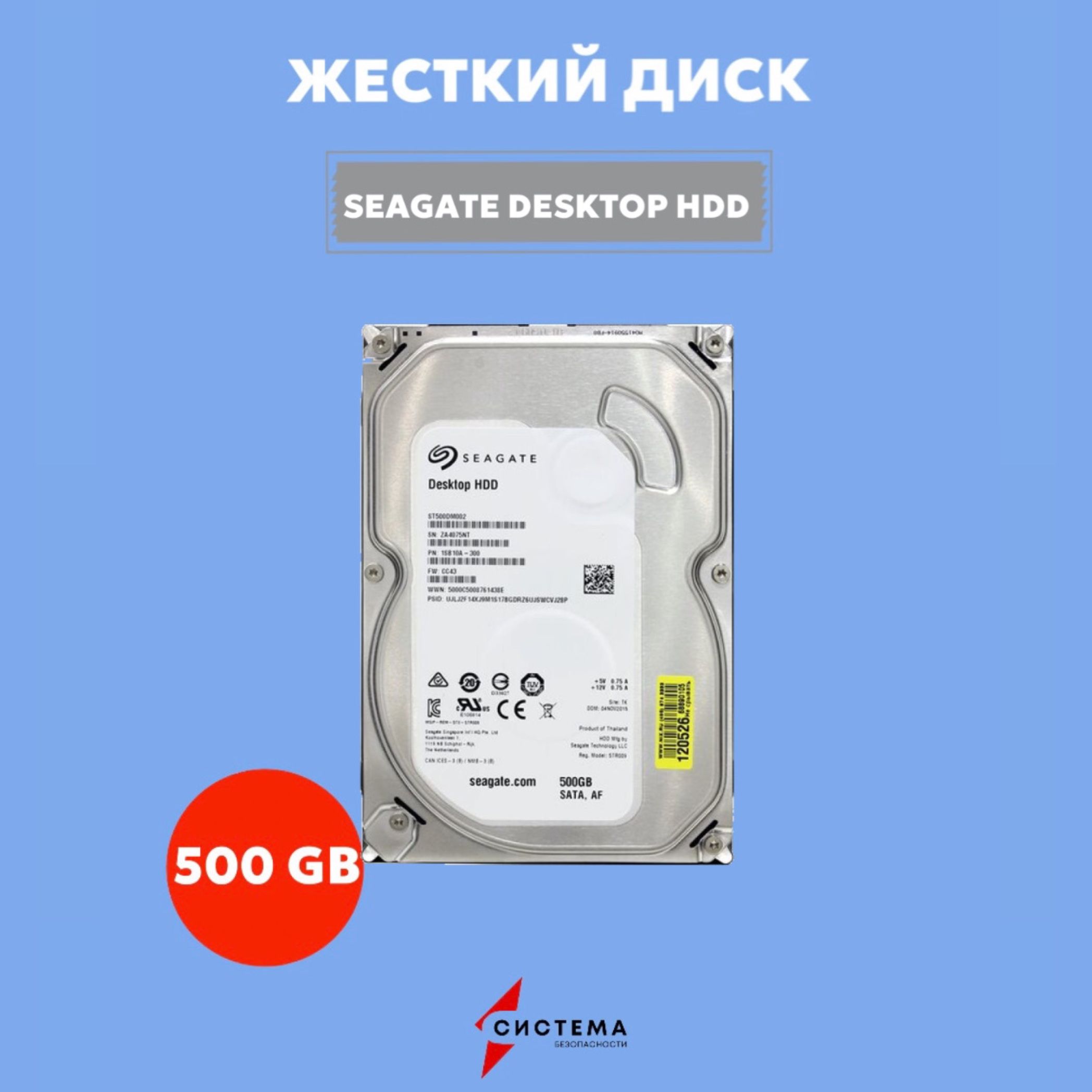 Внутренние жесткие диски с объемом памяти 500 Гб купить на OZON по ...