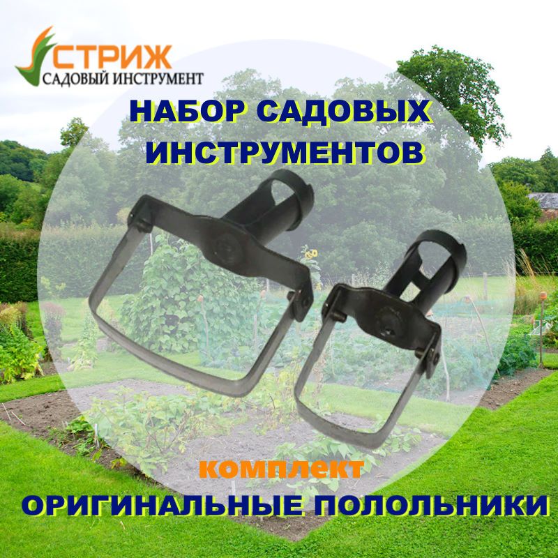Полольник Стриж купить на OZON по низкой цене