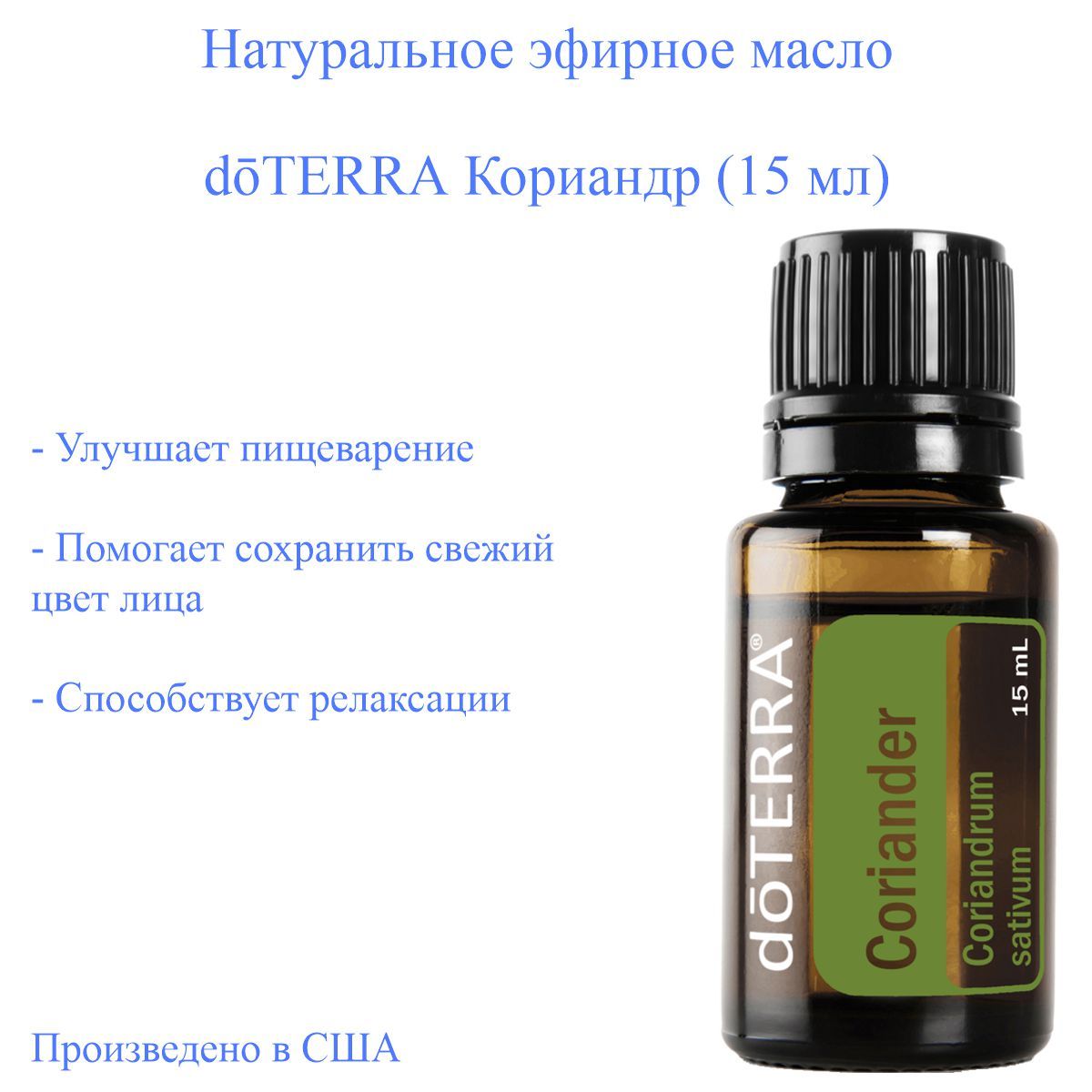Cilantro doterra store
