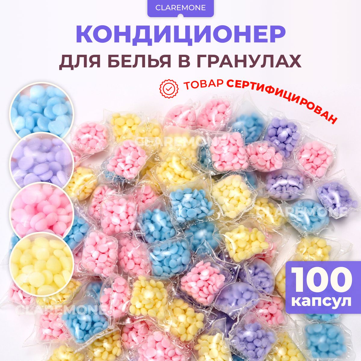 Кондиционер для Белья в Гранулах купить на OZON по низкой цене