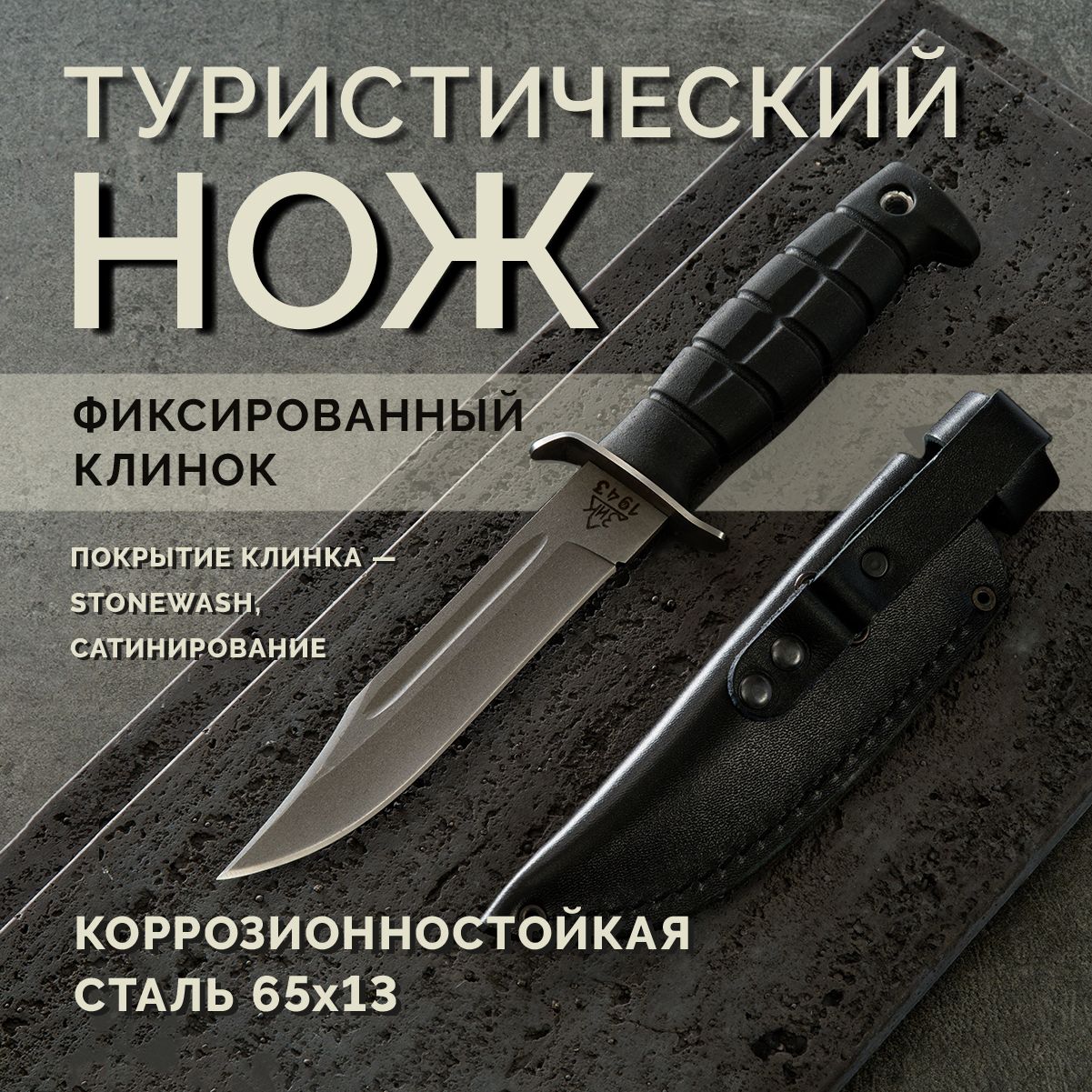 Кизлярский нож тактический охотничий РККА BRO knives, нож походный ...