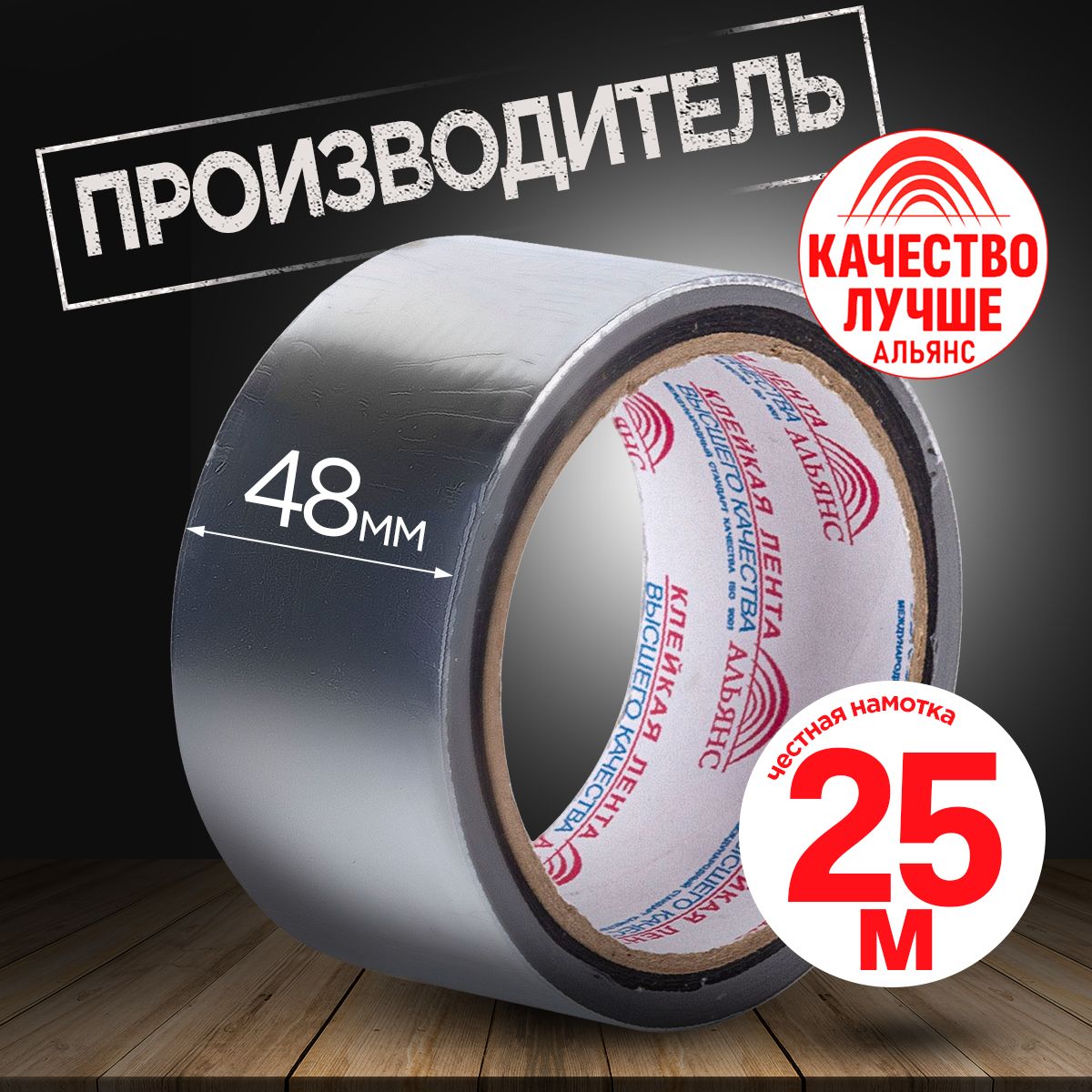 Скотч купить на OZON по низкой цене