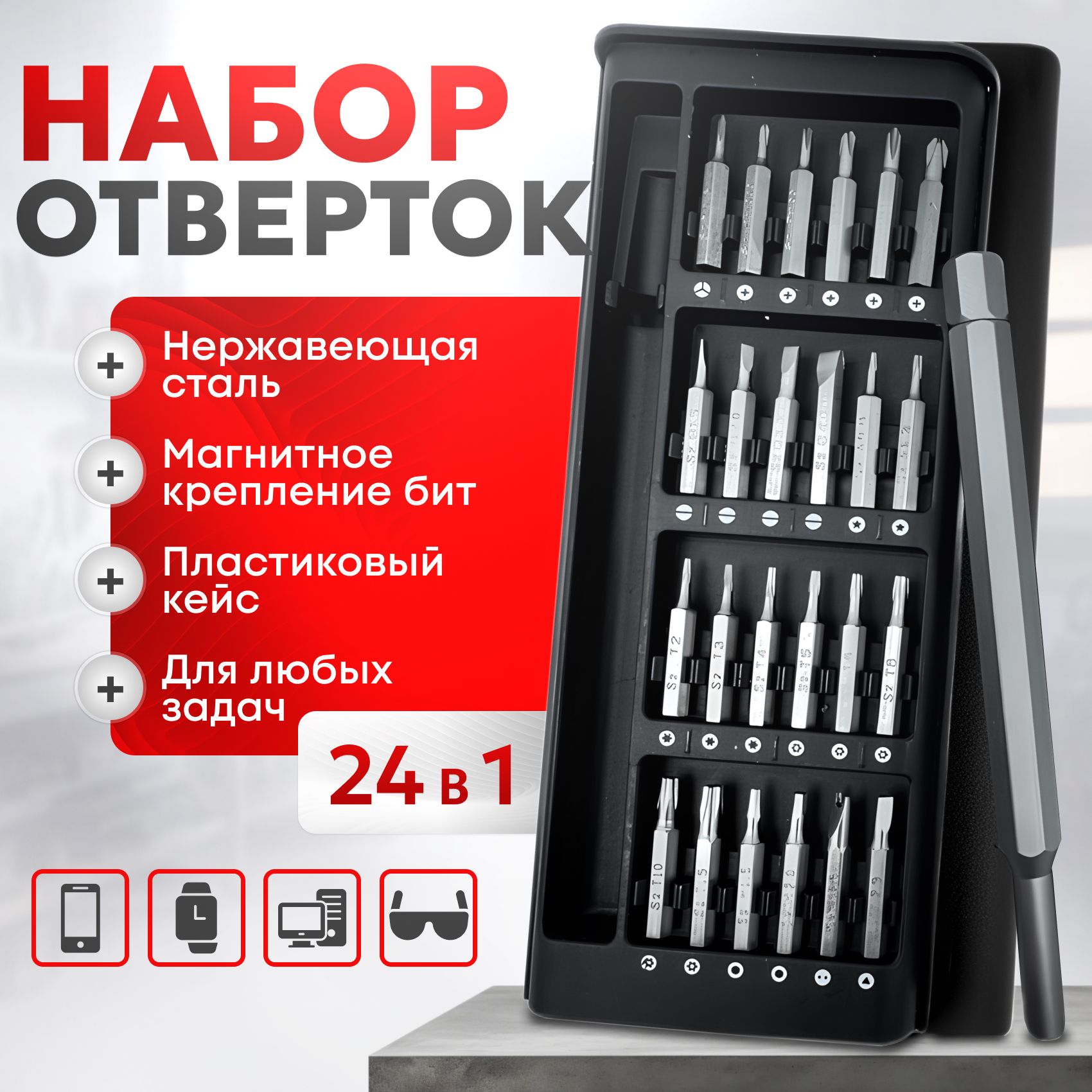 Наборы отверток TORX купить на OZON по низкой цене