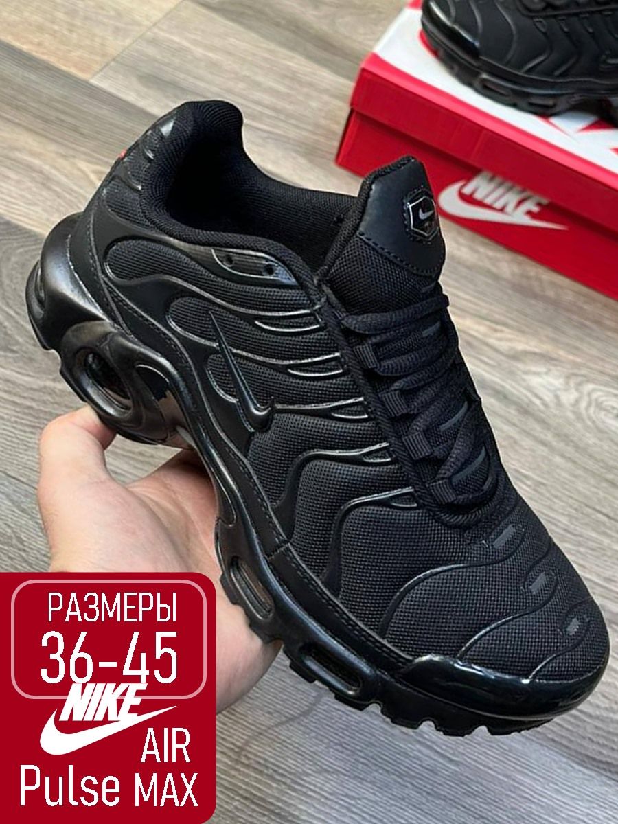 Nike Air Max Plus OZON 1700435971