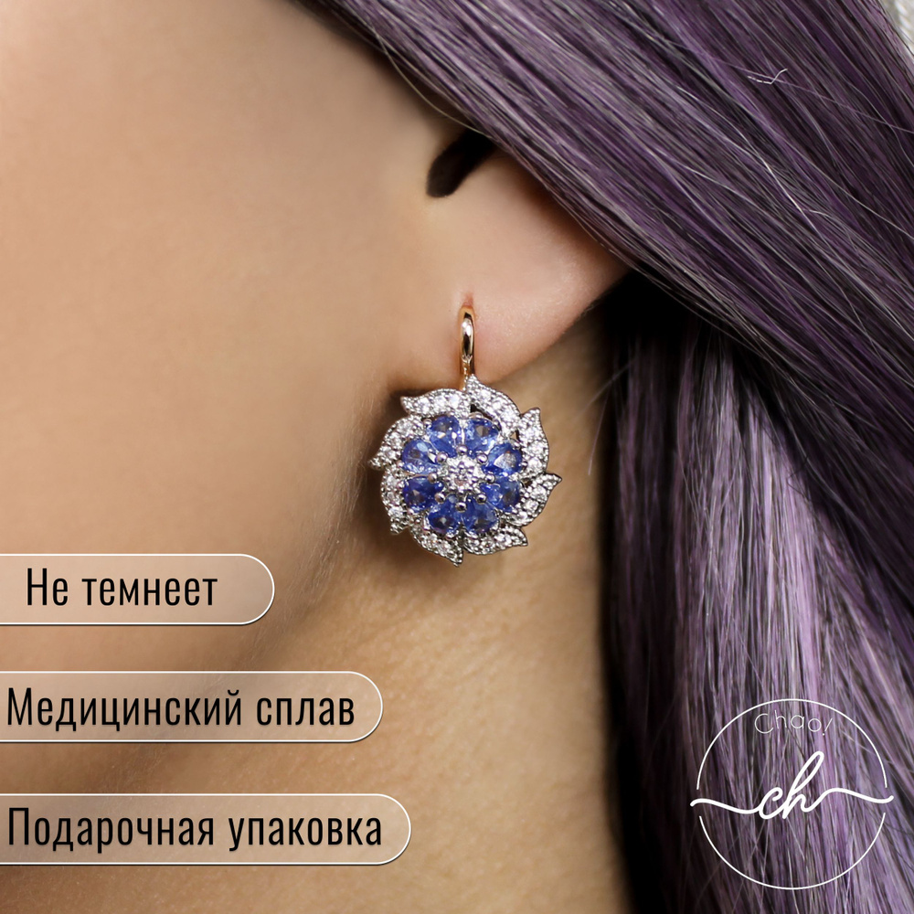Серьги женские, сережки с голубыми камнями под золото, бижутерия ...