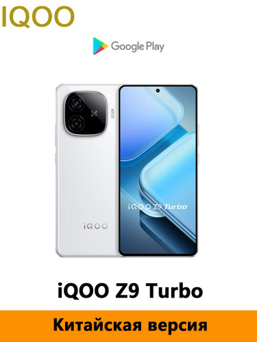 Отзывы на IQOO Смартфон CN IQOO Z9 Turbo 5G поддерживает несколько языков, NFC и OTA-обновления ...