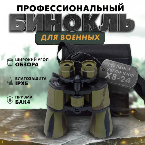 Отзывы на Мощный профессиональный бинокль туристический охотничий от ...