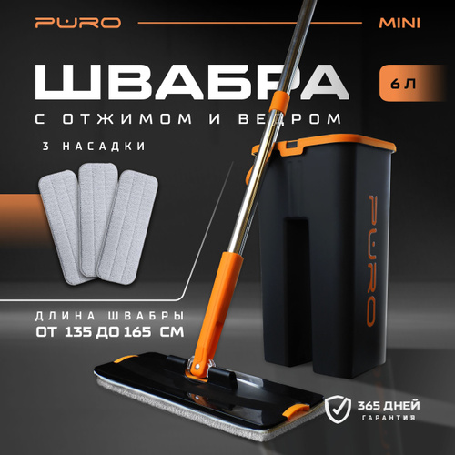 6332 отзыва на Швабра с отжимом и ведром для мытья полов, комплект для ...