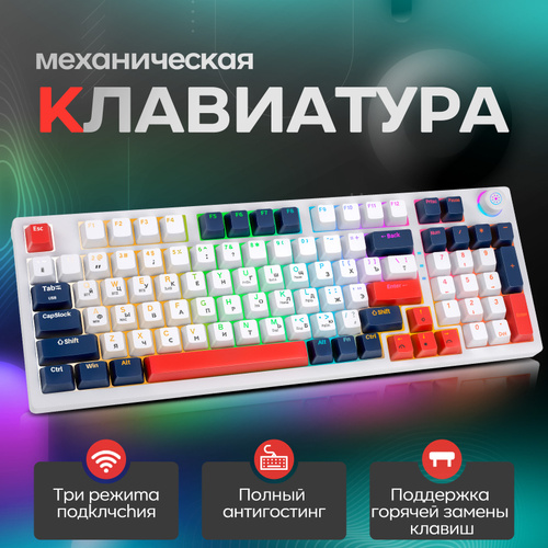 173 отзыва на Клавиатура механическая игровая RGB Подсветная для,GK807-2 от покупателей OZON