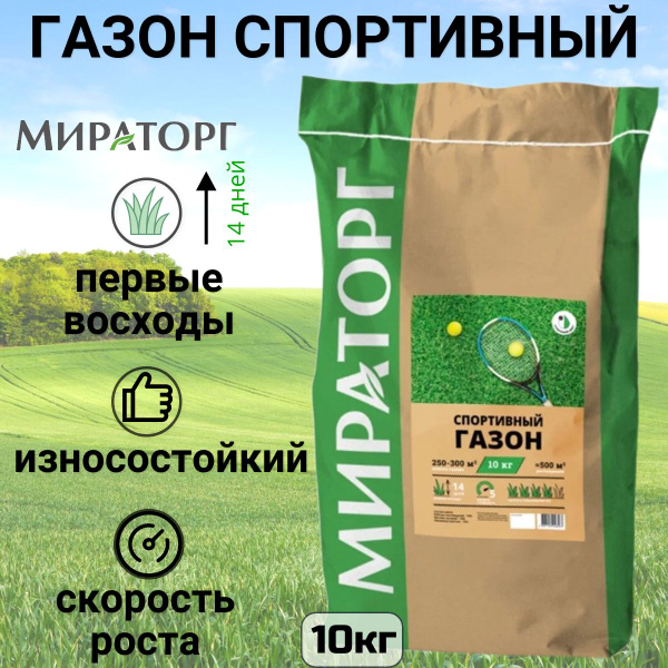 Газонные травы Мираторг 54243ац54 - купить по выгодным ценам в интернет ...