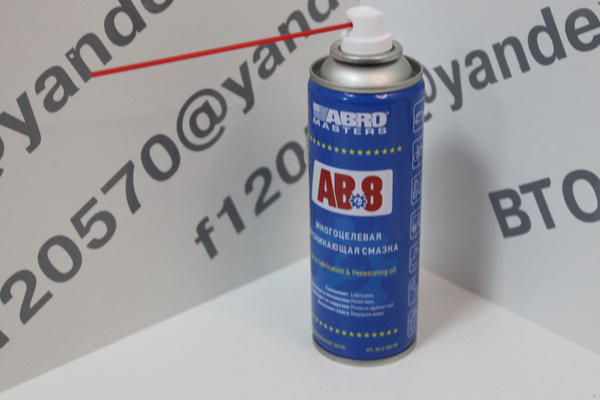 Смазка проникающая ABRO Masters аэрозоль 300 мл. арт.АВ8200RW - купить ...