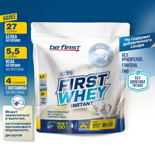 Протеин сывороточный для набора мышечной массы Be First First Whey ...