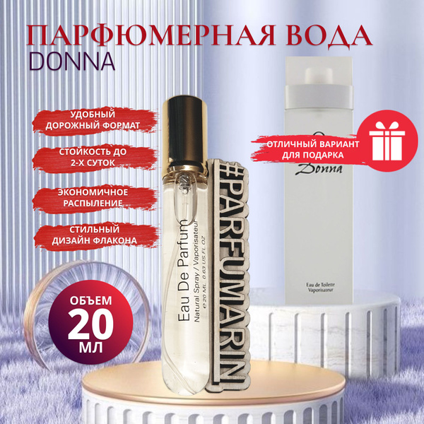 Parfumarin донна_таччини_20мл Вода парфюмерная 20 мл (1407585588)