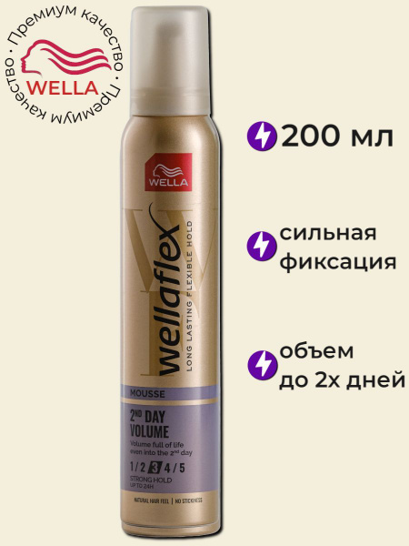 Wella Мусс для волос, 200 мл - купить с доставкой по выгодным ценам в ...