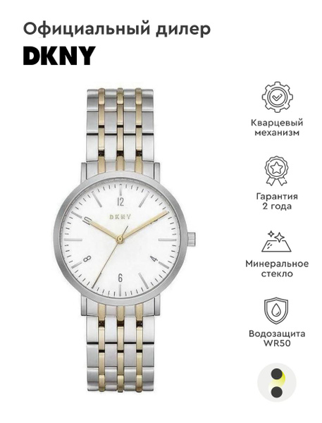 Женские наручные часы DKNY Essentials Metal NY2505 - купить с доставкой ...