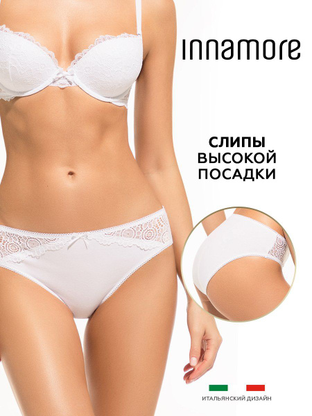Трусы Женский Innamore Хлопок белый, размер 48 Средняя Кружево Китай Повседневный Однотонный ...