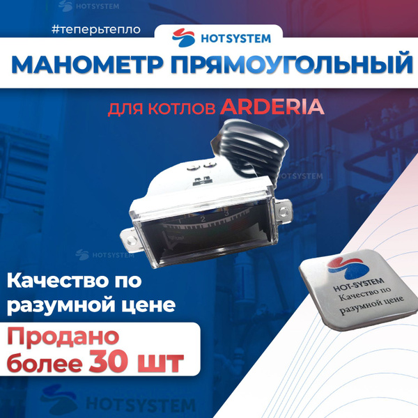 Манометр прямоугольный 4 bar ARDERIA (от 05.2019) купить на OZON по низкой цене (1409402176)