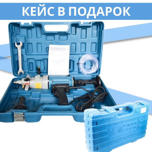 Дрель алмазного сверления Dongcheng Z1Z FF 190 - купить с доставкой по выгодным ценам в интернет ...