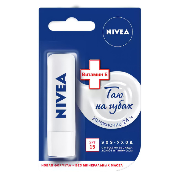 Nivea Бальзам для губ Базовый уход - купить с доставкой по выгодным ...