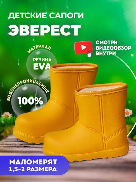 Сапоги Мой мир купить на OZON по низкой цене (1259473802)