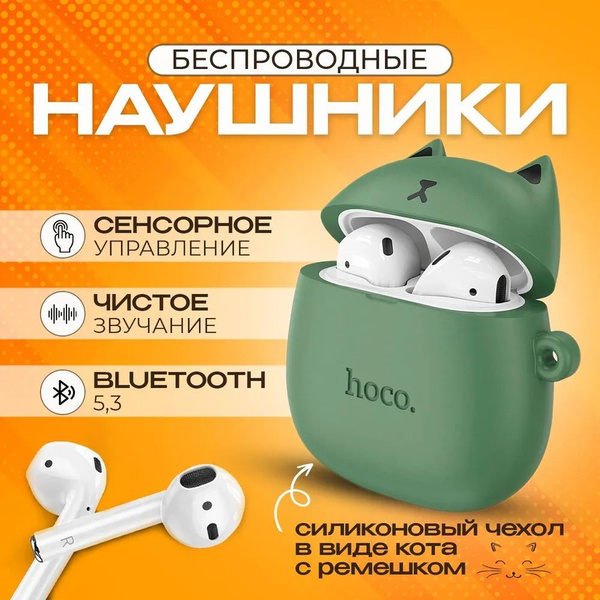 Наушники Вкладыши hoco EW45 Беспроводное Hoco EW45 купить c доставкой на OZON по низкой цене ...