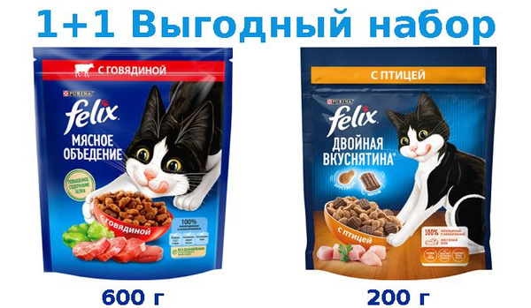 Сухой корм Взрослые, FELIX МЯСНОЕ ОБЪЕДЕНИЕ говядина 600 г + Взрослые, FELIX ДВОЙНАЯ ВКУСНЯТИНА ...