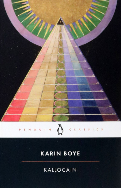 Kallocain Boye Karin Книга на Английском Бойе Карин | Boye Karin ...