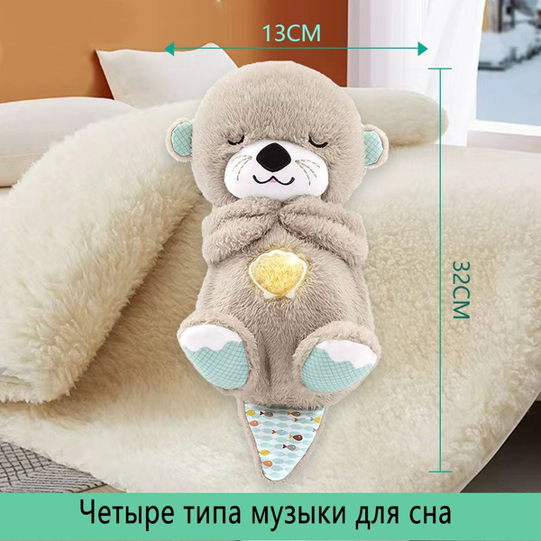 Генератор шума-детская плюшевая игрушка-ночник - купить с доставкой по ...