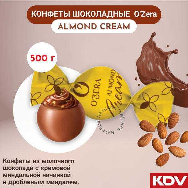Конфеты шоколадные с миндальной начинкой Almond cream, Ozera, 500 г купить на OZON по низкой ...