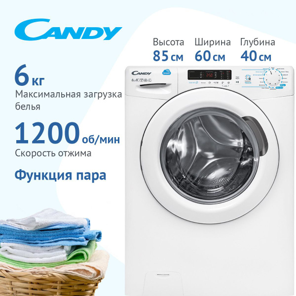 Стиральная машина Candy Smart CSS4 1262D3/2-07, белый - купить по выгодной цене в интернет ...