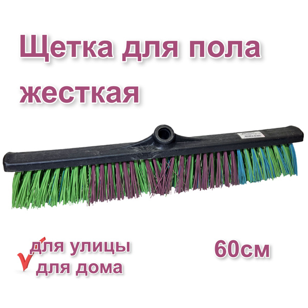 Щетка-швабра SERFA TOOLS, 1 шт, Пластик, Щетина, черный по низкой цене с доставкой в интернет ...