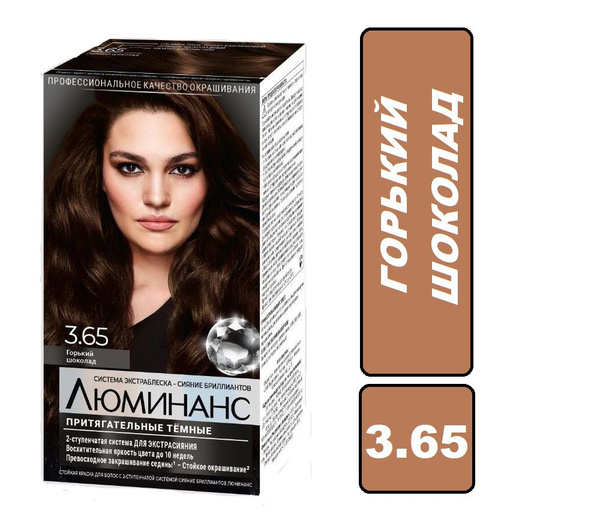 Краска для волос Luminance 3.65 Горький шоколад, 60 мл - купить с ...
