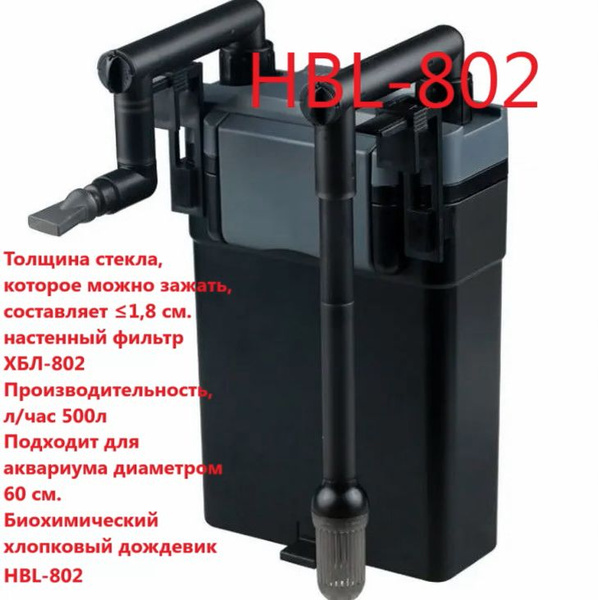 Фильтр для аквариума с внешним циркуляционным насосом для настенного ...