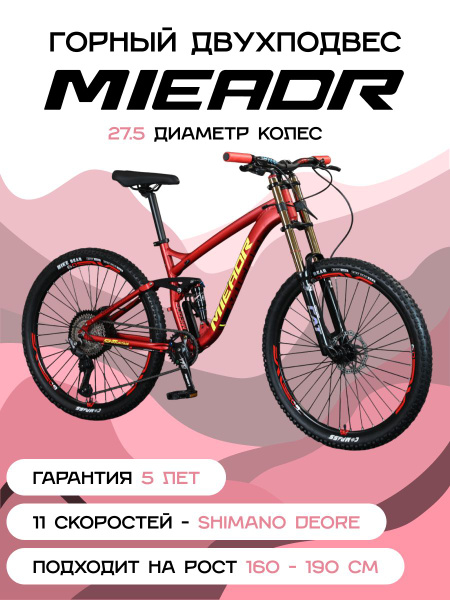 Велосипед MIEADR 777 - купить по выгодной цене в интернет-магазине OZON ...