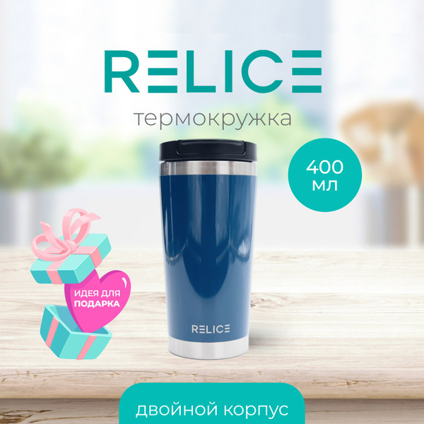 RELICE Термокружка для кофе и чая, автомобильная для холодных и горячих ...