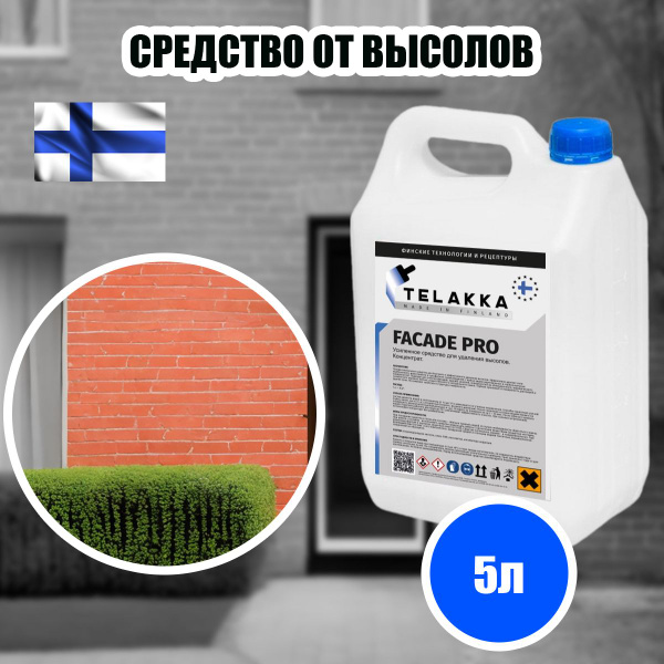 Универсальное чистящее средство от высолов на кирпиче, на бетоне, на ...
