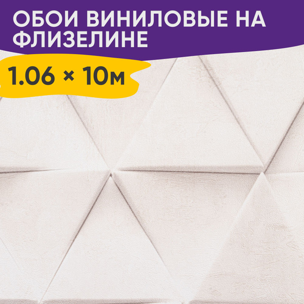 Обои флизелиновые 1.06 АРТЕКС Нокс 10817-02, виниловые на флизелине 1 ...