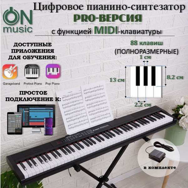 Цифровое пианино-синтезатор ON Maestro Pro, MIDI, 88 клавиш ...