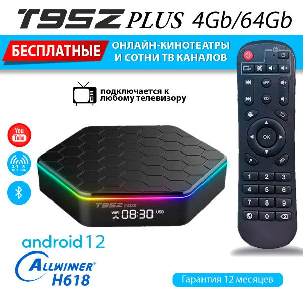 Медиаплеер T95 T95Z plus, RJ-45 Ethernet, HDMI, USB, черный, Android ...