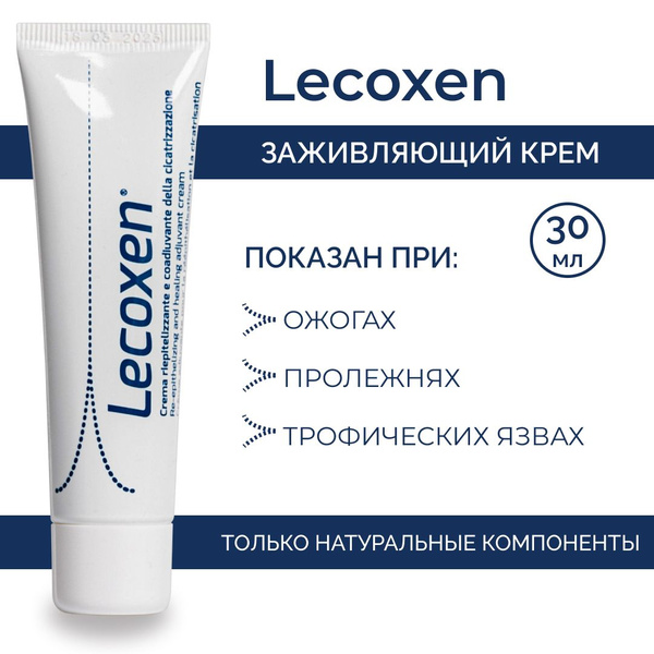 Вопросы и ответы о Lecoxen/Лекоксен крем при ожогах, пролежнях ...