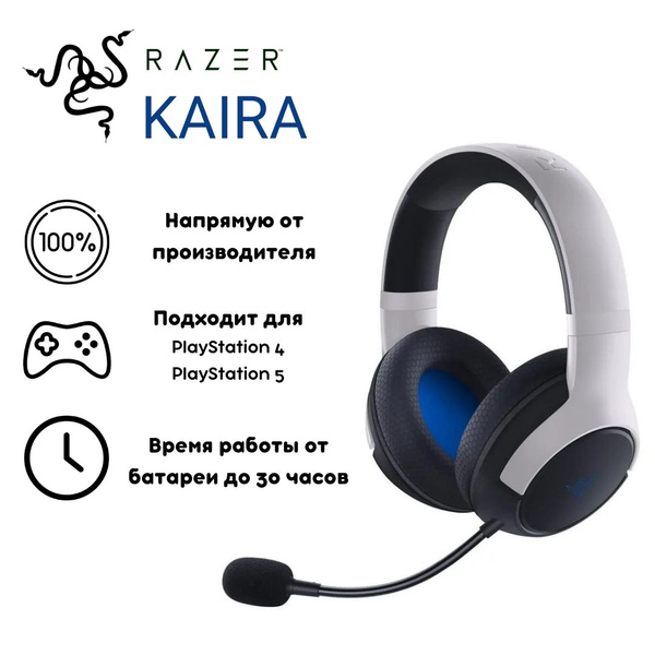 Игровые наушники Полноразмерные Razer Kaira для Playstation 5 купить