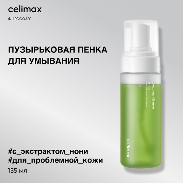 Celimax Пенка для умывания пузырьковая The Real Noni Acne Bubble ...