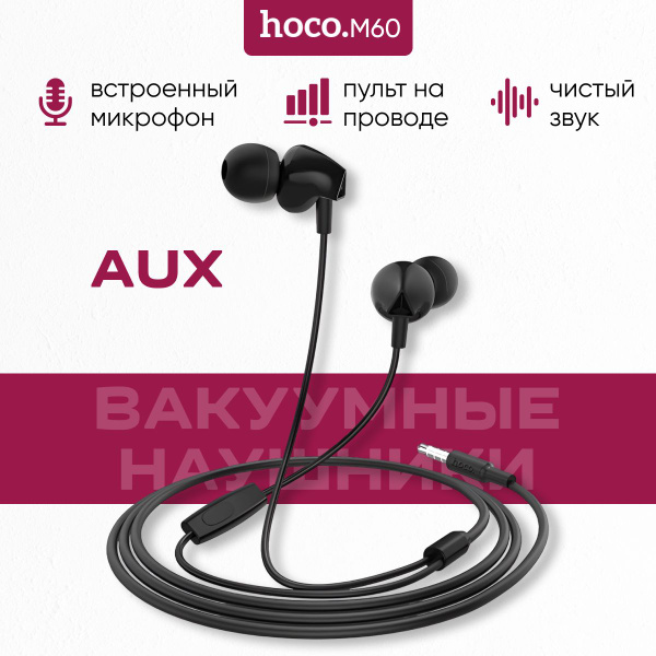 Наушники Вкладыши hoco M60 - купить по доступным ценам в интернет-магазине OZON (539356368)