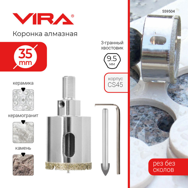 Коронка алмазная 35 мм по керамограниту и керамике трехгранный ...