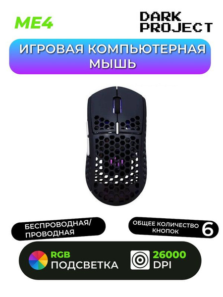 Игровая мышь проводная Мышка_днс_201, черный - купить по выгодной цене ...