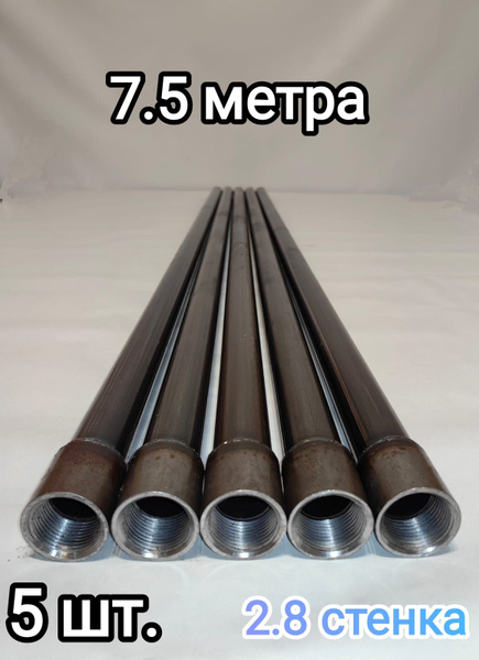 Буровая штанга 5 шт. стенка 2.8 СТАЛЬНАЯ для гидробурения - купить по ...