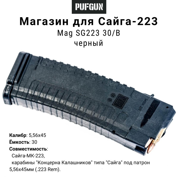 PUFGUN Сменный магазин для огнестрельного оружия - купить с доставкой ...