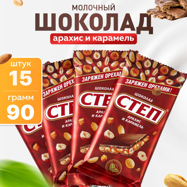Шоколад молочный с начинкой "Степ", ТМ Славянка, 15 шт по 90 г - купить ...