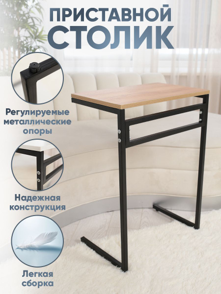 Приставной столик Мебель лофт Стол CARD&LOFT STOL-214 , прикроватный ...