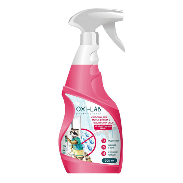 Средство Oxi-Lab Professional для стекол 600 мл - купить с доставкой по выгодным ценам в ...